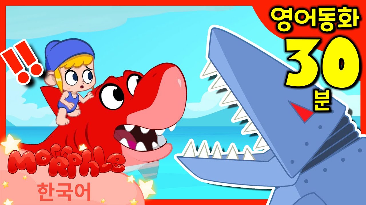 The Robot Sharks + | Shark Week | Sea Creature | Kids Cartoon | My ...