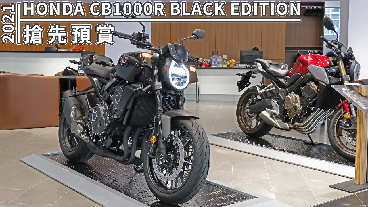【搶先預賞】2021 HONDA CB1000R+ BLACK EDITION 搶先預賞｜2021 HONDA CB1000R BLACK ...