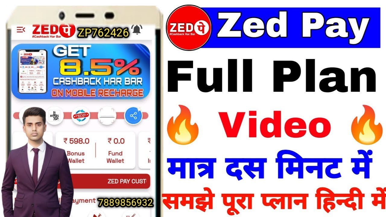 ZED PAY FULL BUSINESS PLAN IN HINDI जेड पे फूल बिजनेस प्लान हिंदी में - YouTube