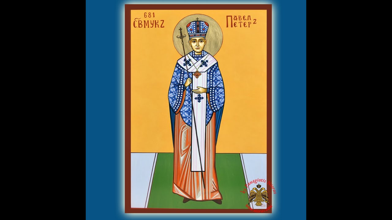 Great Vespers, Holy Great Martyr Marina, Holy Fr and Confessor Paul ...