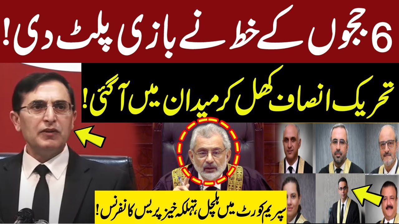 Barrister Gohar Aggressive Speech | Big News For PTI | Supreme Court in ...