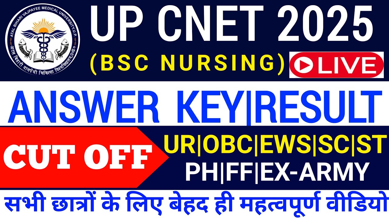 UP CNET संपूर्ण जानकारी🥰|Up Cnet Answer Key 2025|Up Cnet Cut Off 2025 ...