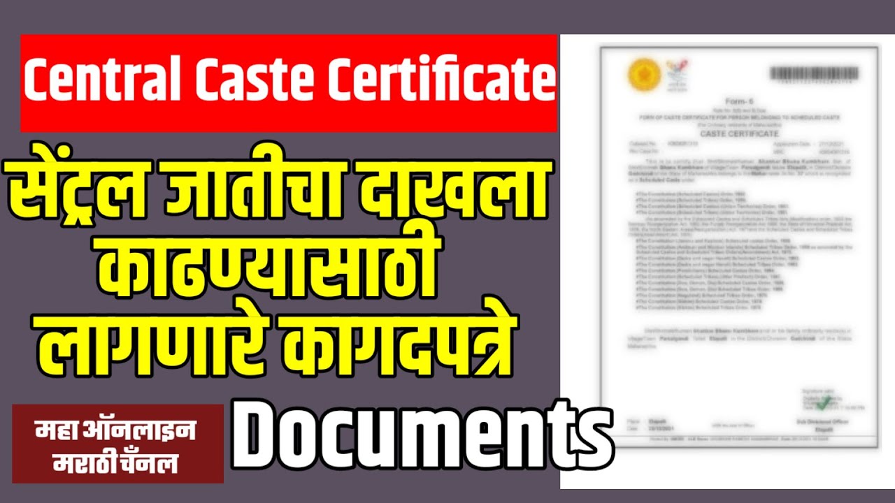Central Caste Certificate Documents | सेंट्रल कास्ट काढण्यासाठी ...