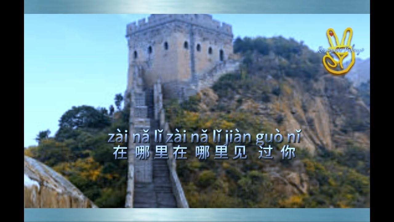 TIAN MI MI (Song By: Teresa Teng) *LYRCS* English Translation: SWEET ...