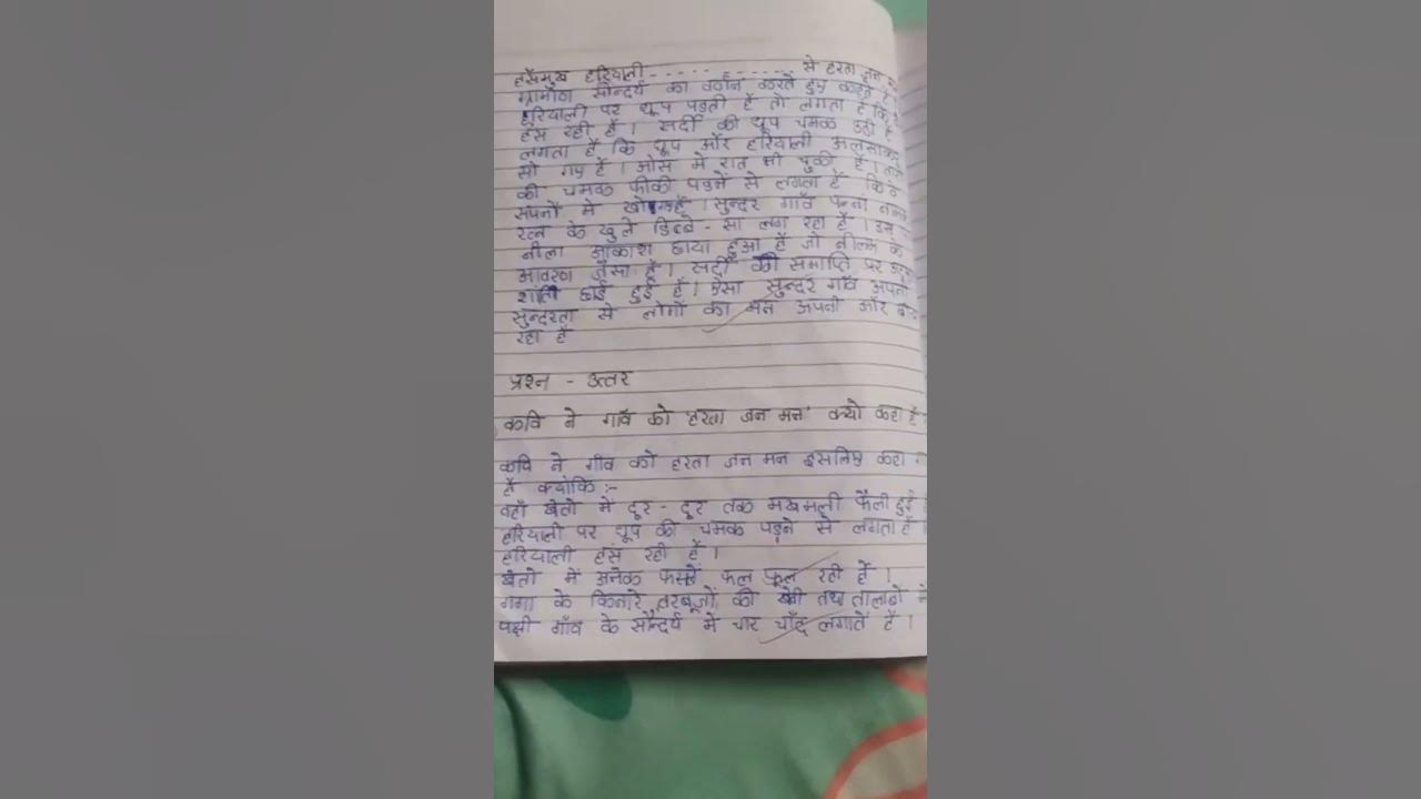 Class 9 Hindi Chapter 13 Gram Shree Question Answer With Meaning NCERT class-9-hindi-chapter-13-gram-shree-question-answer-with-meaning-ncert