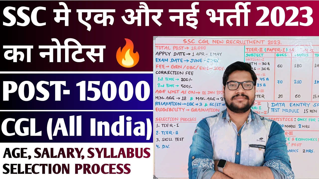 SSC New Notification 2023 | Ssc Cgl New Recruitment 2023 Full Datails ...