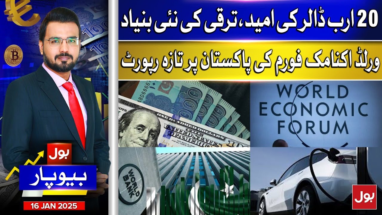 World Economic Forum Surprising Report | World Bank $20 Bn Package ...
