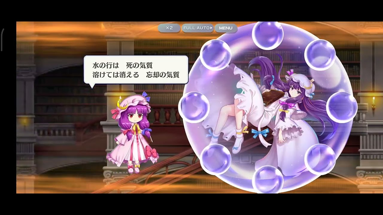 Touhou lost word: Showcase A10.5 Patchouli Knowledge - YouTube