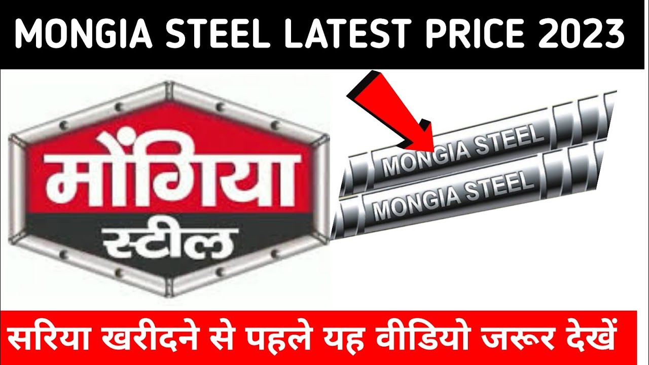 Mongia steel latest price list 2023, steel price per kg, saria rate ...