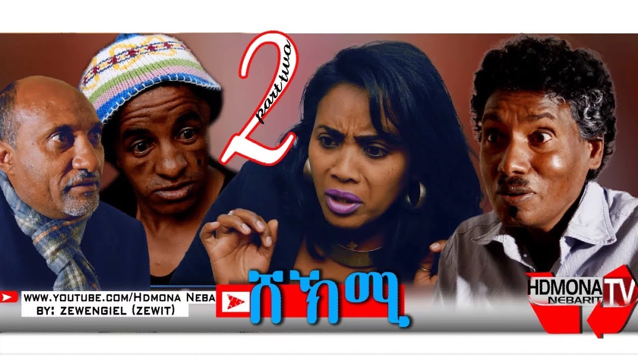 HDMONA - Part 2- ሸኽሚ ብ ዘወጌል ተኽለ Shekmi by Zewengel Tekle (Zewit) - New ...