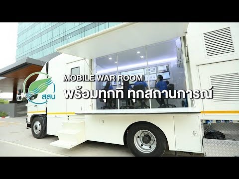 Mobile War Room - YouTube