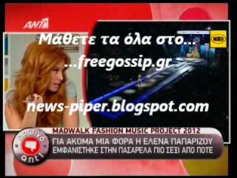 Η σεξι εμφανιση της Ελενας Παπαριζου - YouTube