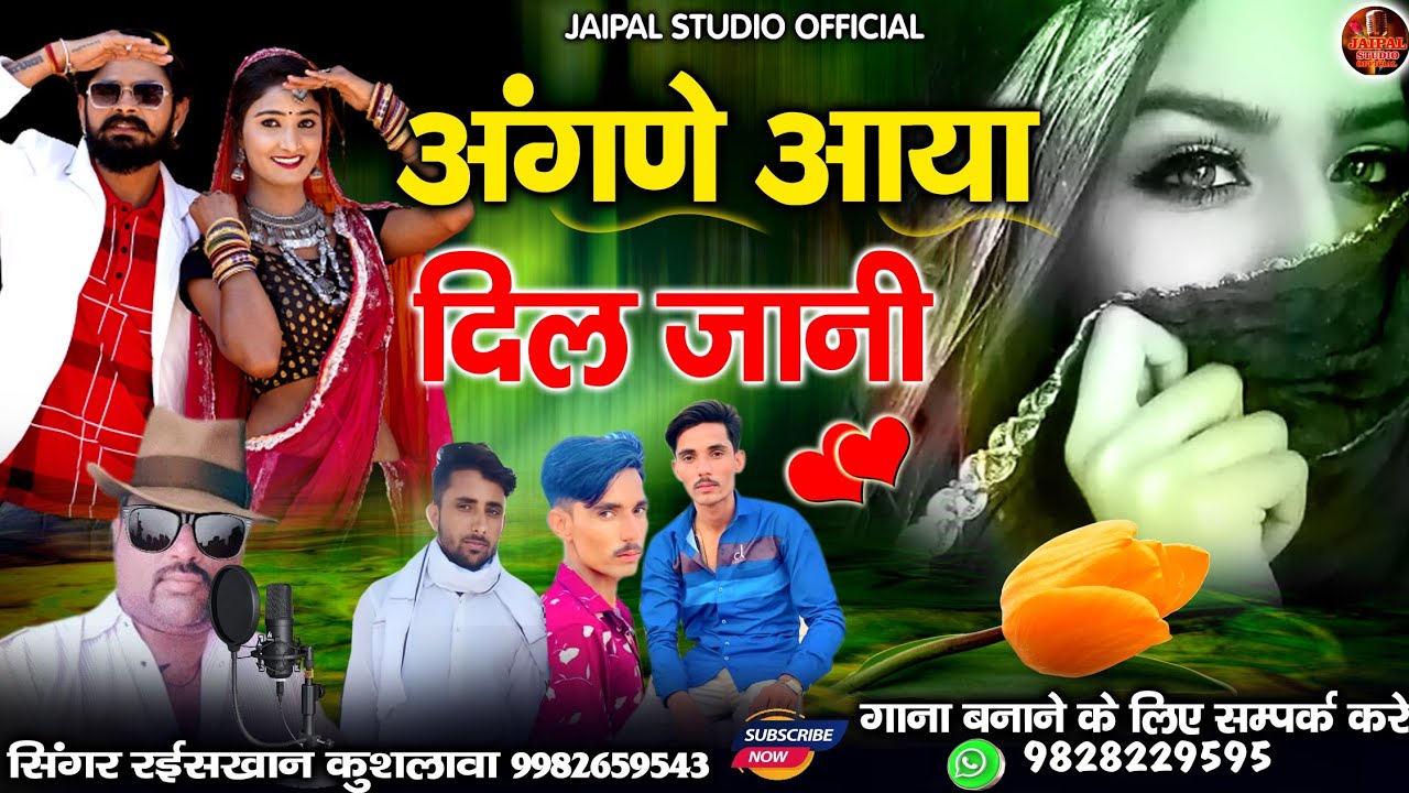 अंगणे आया दिल जानी | दिल को शुकून देने वाला सिंधी सॉन्ग | angne aaya ...