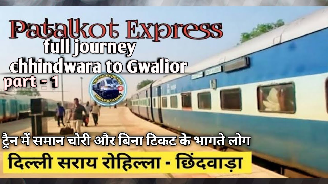patalkot express full journey gwalior to chhindwara /train me beg chori ...