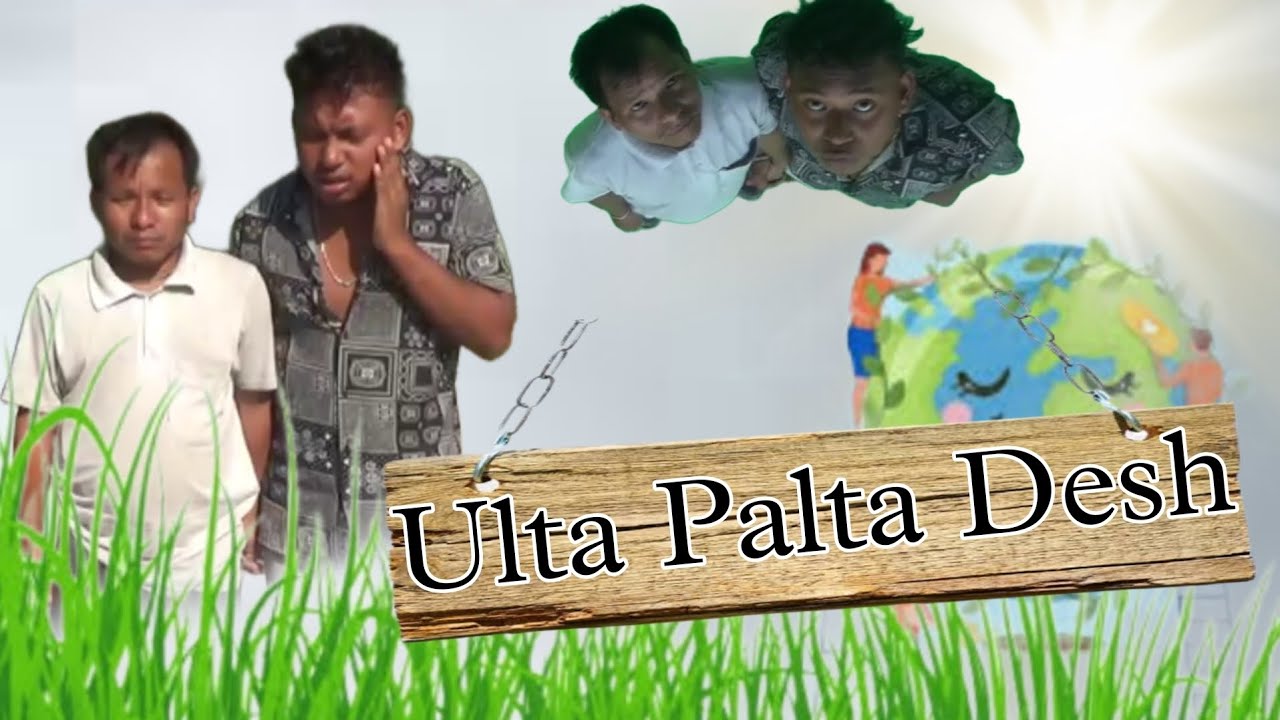 Ulta Palta Desh || Hindi Comedy || Funny Duniya @SweeTRajbanshi143 ...