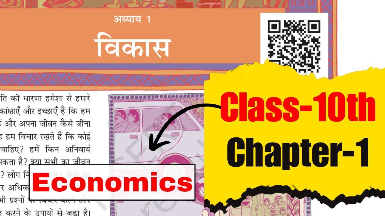 Ncert 10th Economics chapter 1 | विकास notes+revision | Studzify ...