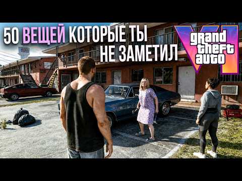 GTA 70 MORE EASTER EGGS