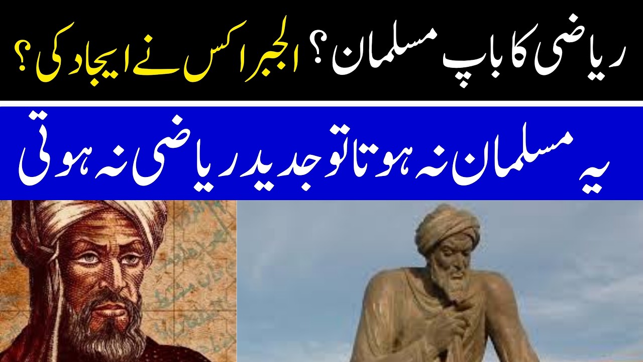Al-Khwarizmi | Father of Algebra & Algorithm | Muslim Scientist Who ...