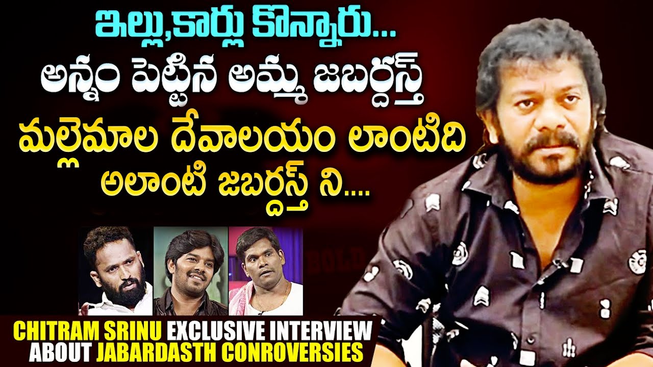 Chitram Srinu Strong Reaction on Jabardasth Controversies | Chitram ...