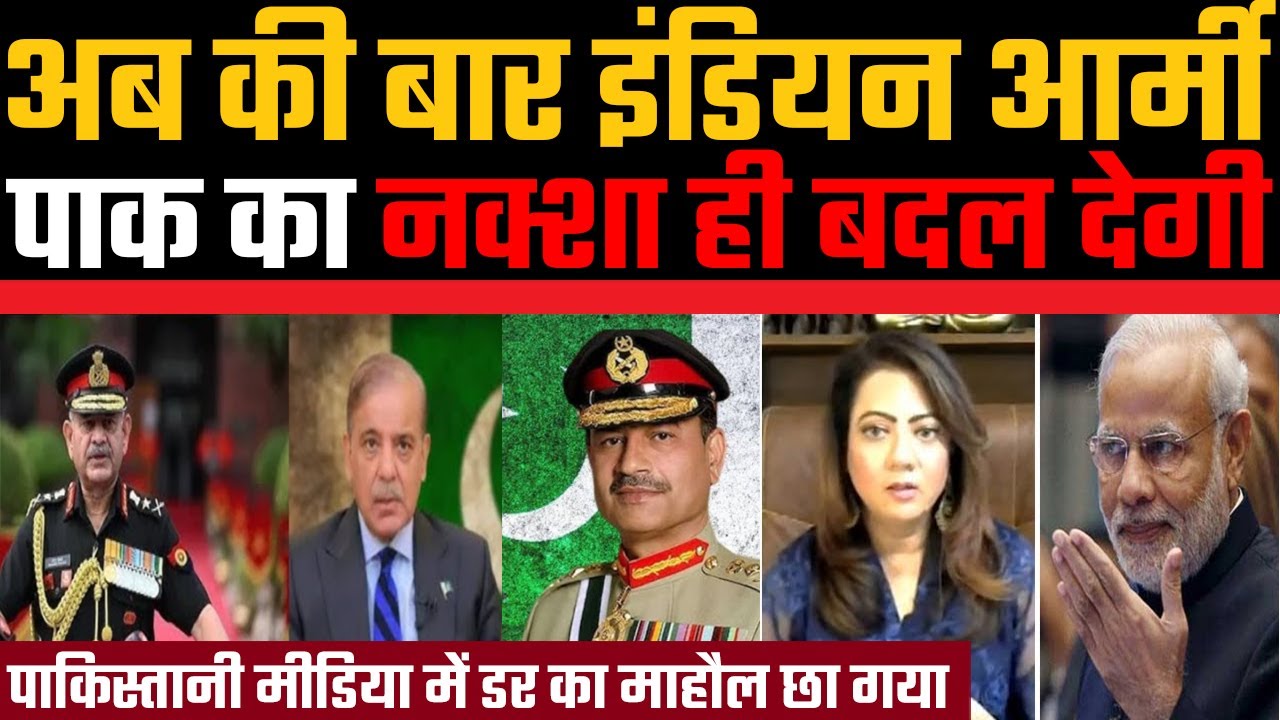 ab ki baar Indian Army Pak ka naksha hi badal dega | #viralfact | Viral ...