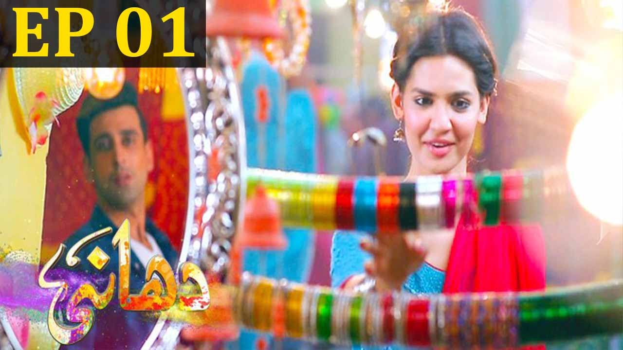 Dhaani - Episode 1 | Har Pal Geo - YouTube