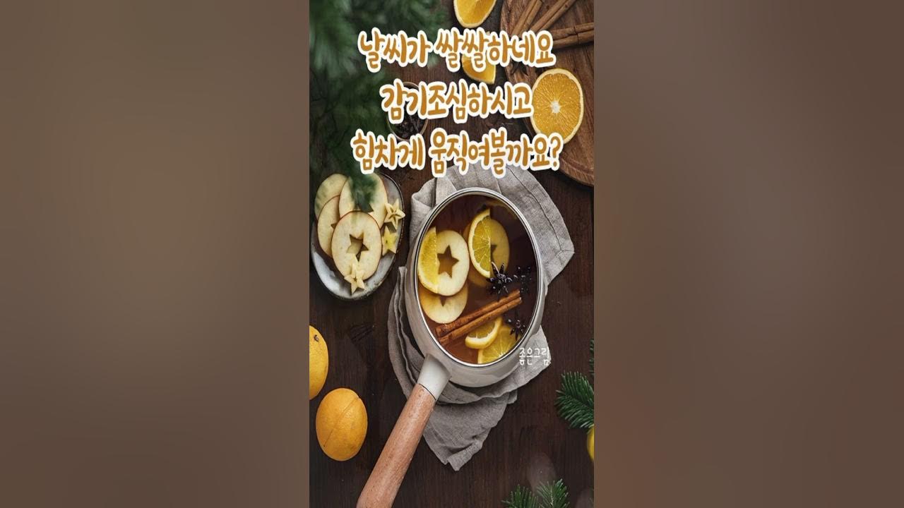 행복한 아침 기분좋은 하루되세요 화이팅 Youtube