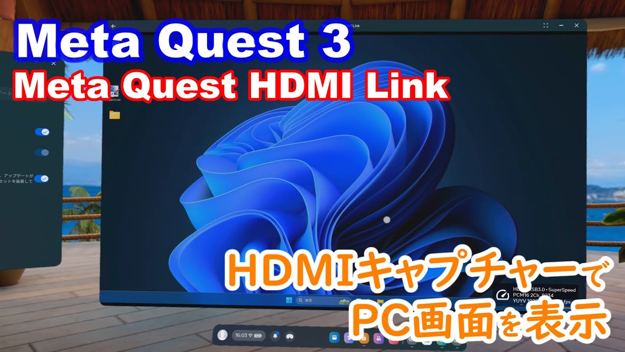 Meta QuestにHDMI入力を追加してパソコンの画面を表示する【Meta Quest HDMI Link】 - YouTube