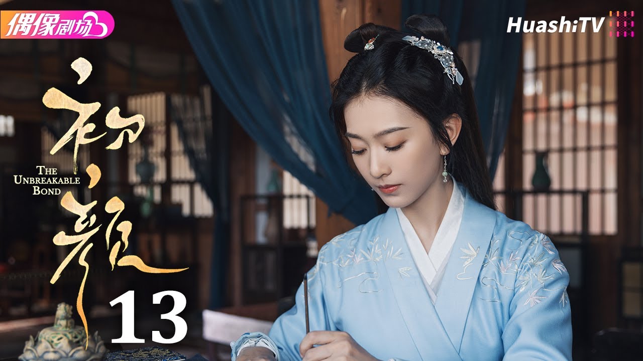 [Multi-sub]《初颜》第13集丨嘉泽 李沛洋 周恒宇 杜煜 The Unbreakable Bond EP13【捷成华视偶像剧场】 - YouTube