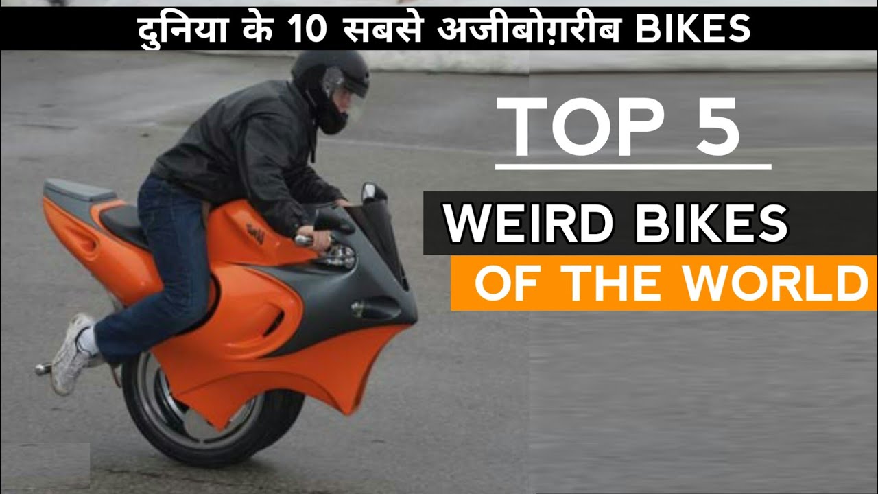 TOP 5 MOST WEIRD BIKES OF THE WORLD | दुनिया के 5 सबसे अजीबोगरीब BIKES ...