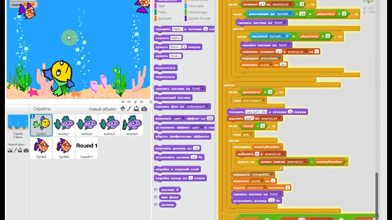 Уроки по Scratch. Feeding Frenzy на Scratch (часть 4) - YouTube