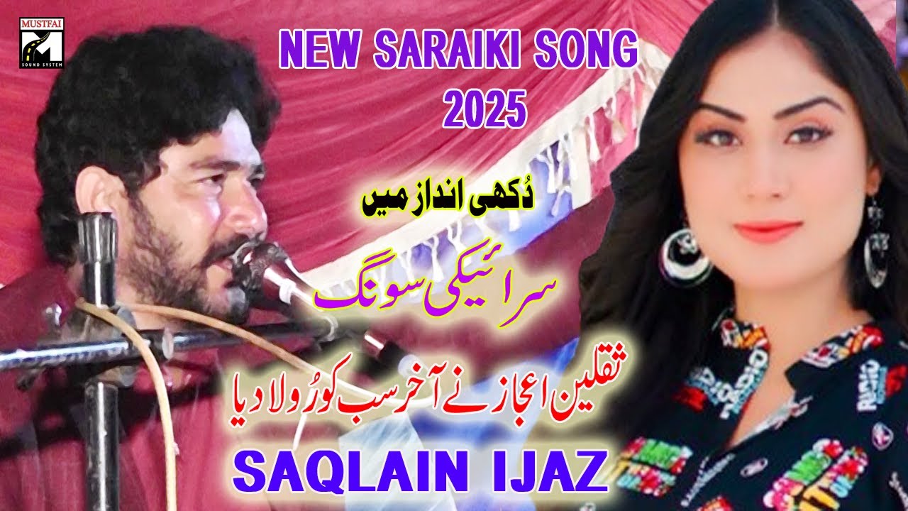 NEW SARAIKI SONG 2025 | SINGER SAQLAIN IJAZ NEW SONG | NIBHIAN DA KUJ ...