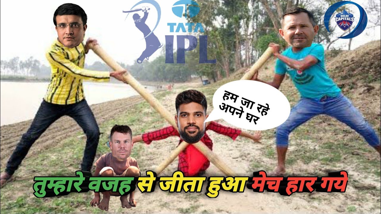Funny IPL Cricket Comedy After Delhi Capitals Lose // Dc vs Mi //Tata ...