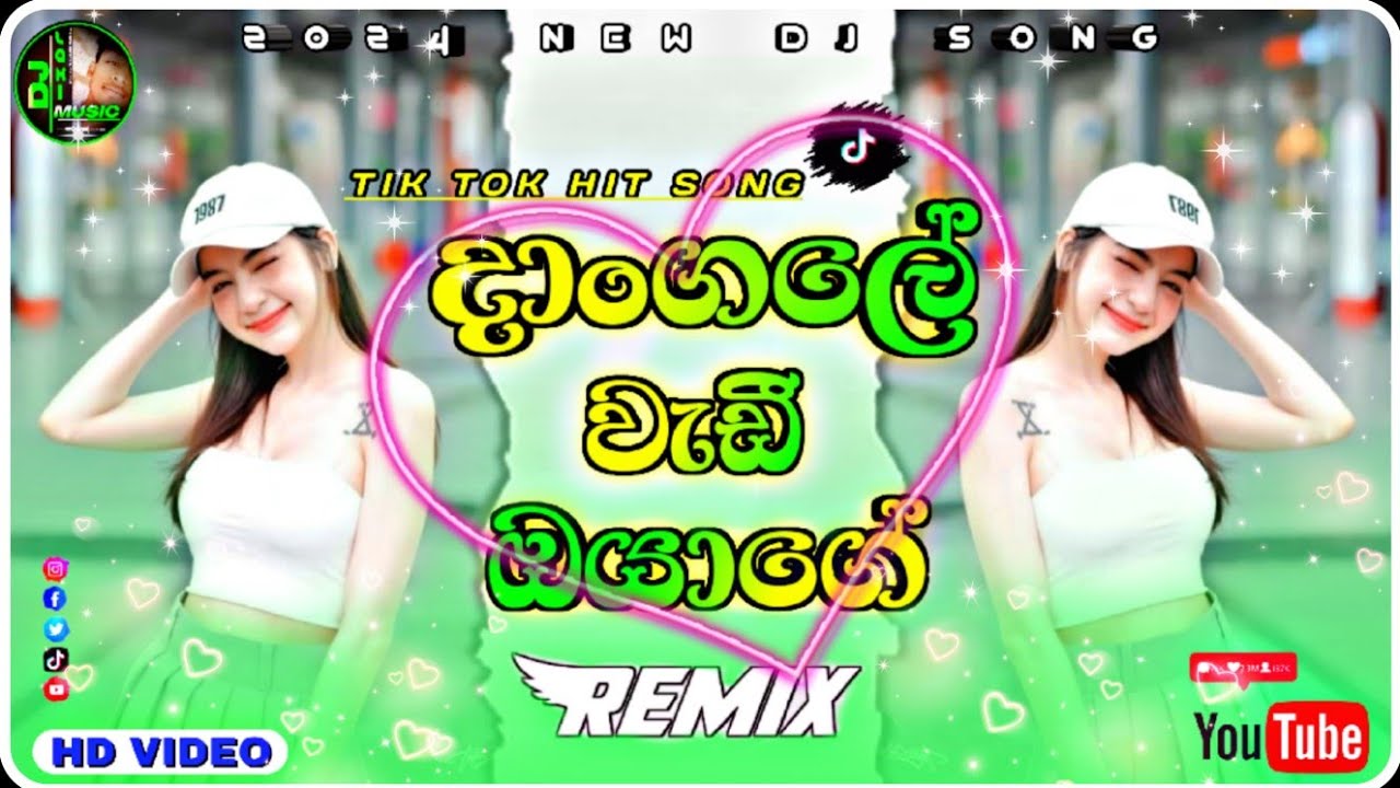 Dangale vadi oyage ( දාංගලේ වැඩී ඔයාගේ ) Kawadi Dj Remix | Dj Laki ...