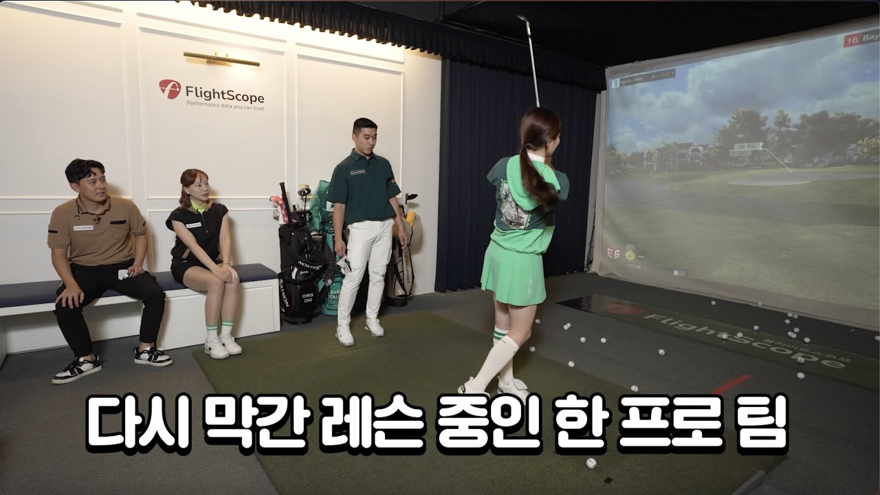 한프로팀 반격 개시 조인성프로퍼펙트골프 정욱 Vs 한진호프로아연공주 현정 Youtube