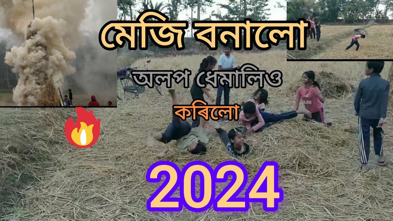 loralir dhemali | magh bihu 2024 | meji bonalo aru tmm enjoy 🤟😁 | #meji ...