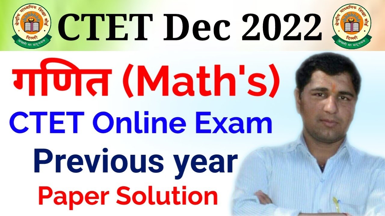 Ctet maths online exam previous year question || online study with DK - YouTube