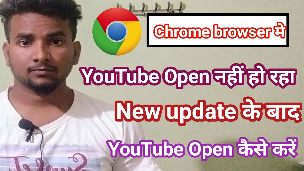 Chrome browser mein YouTube open kaise Karen | Chrome browser mein YouTube open Nahin ho raha ...