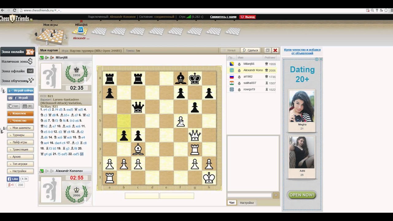 Играю на сайте:http://www.chessfriends.ru/ Шахматы блиц - YouTube