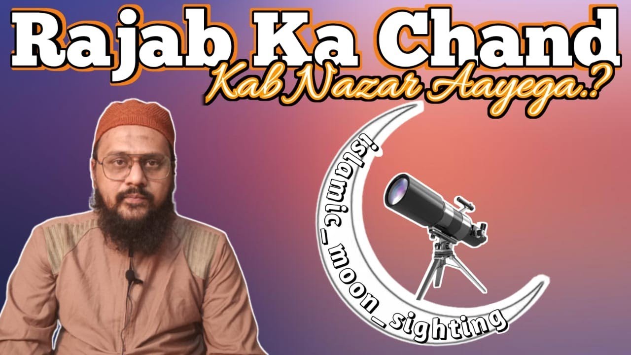 Rajab Ka Chand Kab Nazar Aayega.? || Rajab Ki Pehli Tarikh Kab Hogi ...