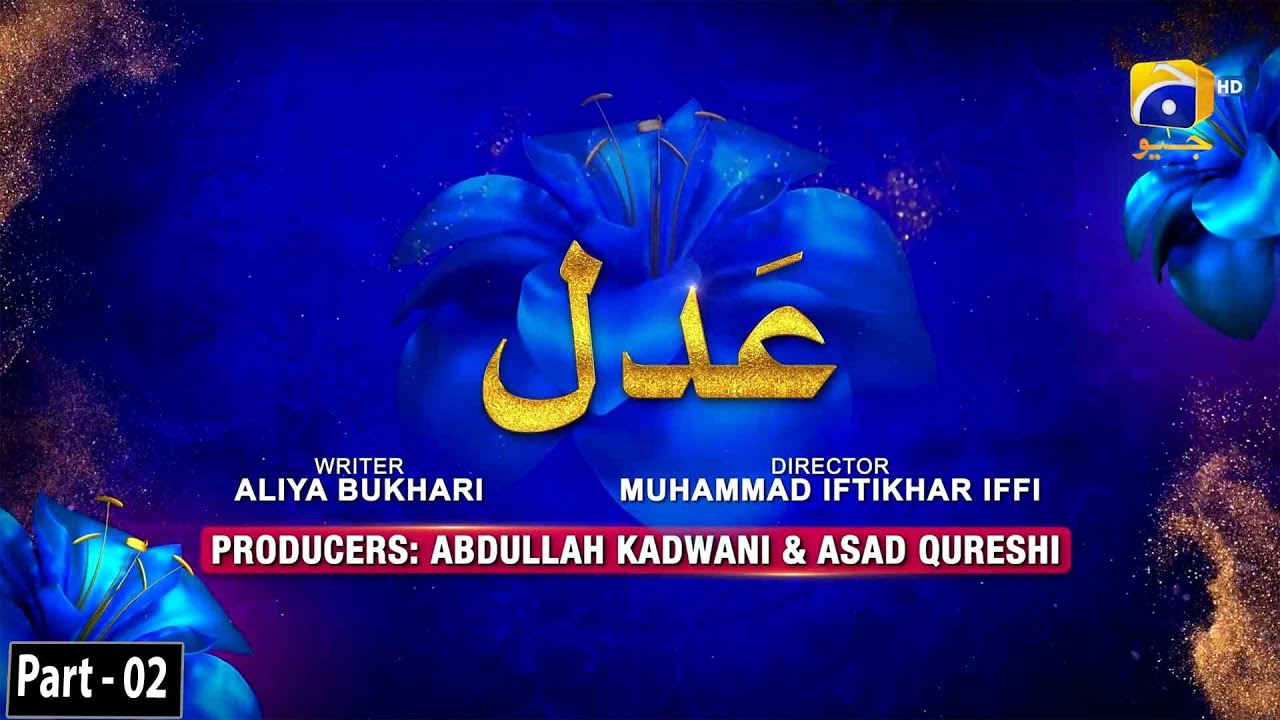 Nisa - Adal - Part 02 - Digitally Presented by Nisa Lovely Fairness ...