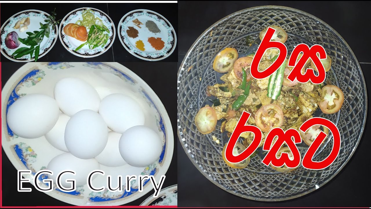 Biththara Curry Recipe - බිත්තර කරිය - Traditional - Sinhala Cooking ...