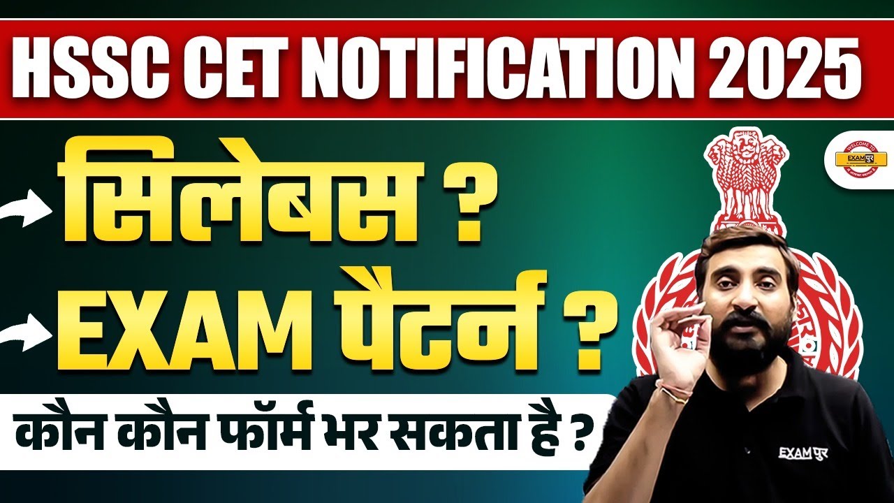 HSSC CET SYLLABUS 2025 | HARYANA CET SYLLABUS 2025 | HSSC CET 2025 ...