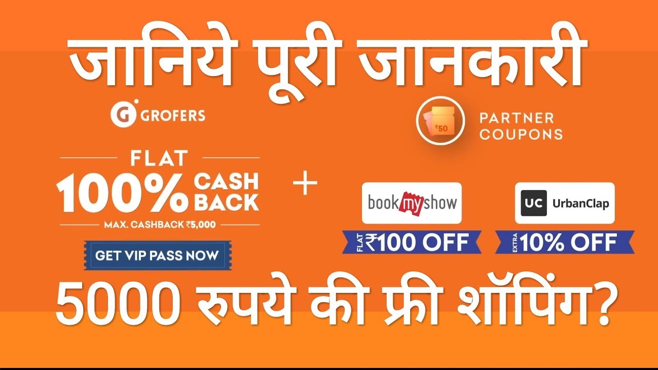 Grofers Grand orange bag days (GOBD) sale. Full truth of 100% discount ...