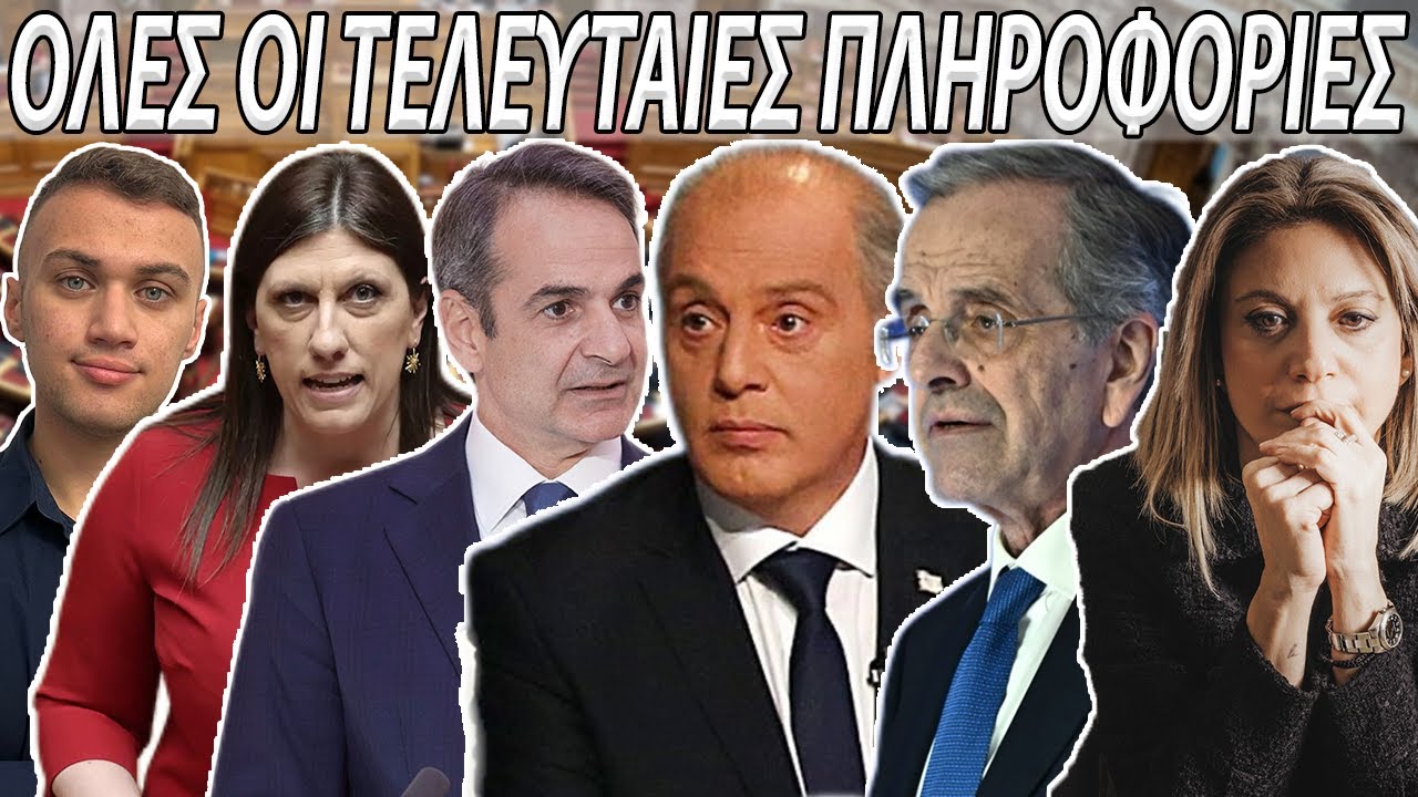 ΚΟΜΜΑΤΑ ΚΑΡΥΣΤΙΑΝΟΥ - ΣΑΜΑΡΑ - ΤΣΙΠΡΑ! ΟΛΗ Η Αλήθεια! Πως Επηρεάζονται ...