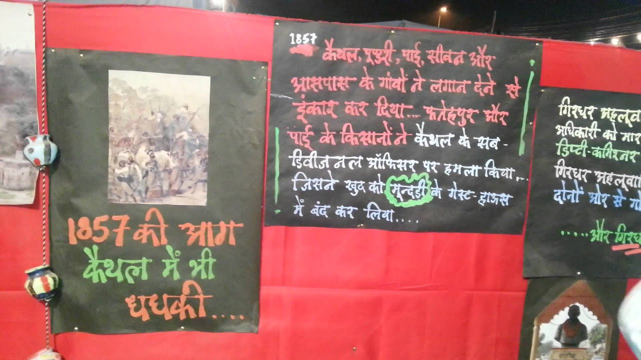 Kaithal historic city. - YouTube