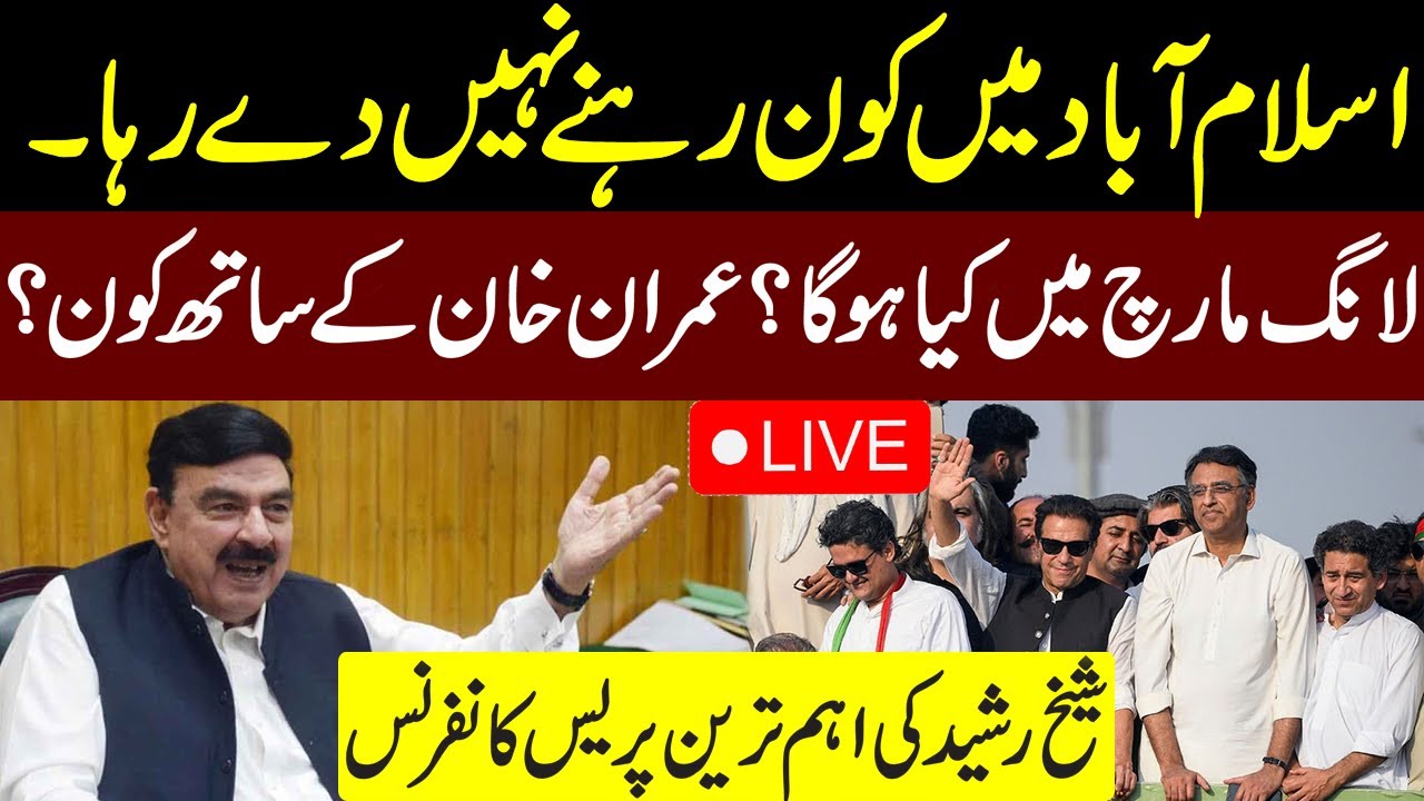 LIVE l Sheikh Rasheed Important Press Conference About Imran Khan Long ...