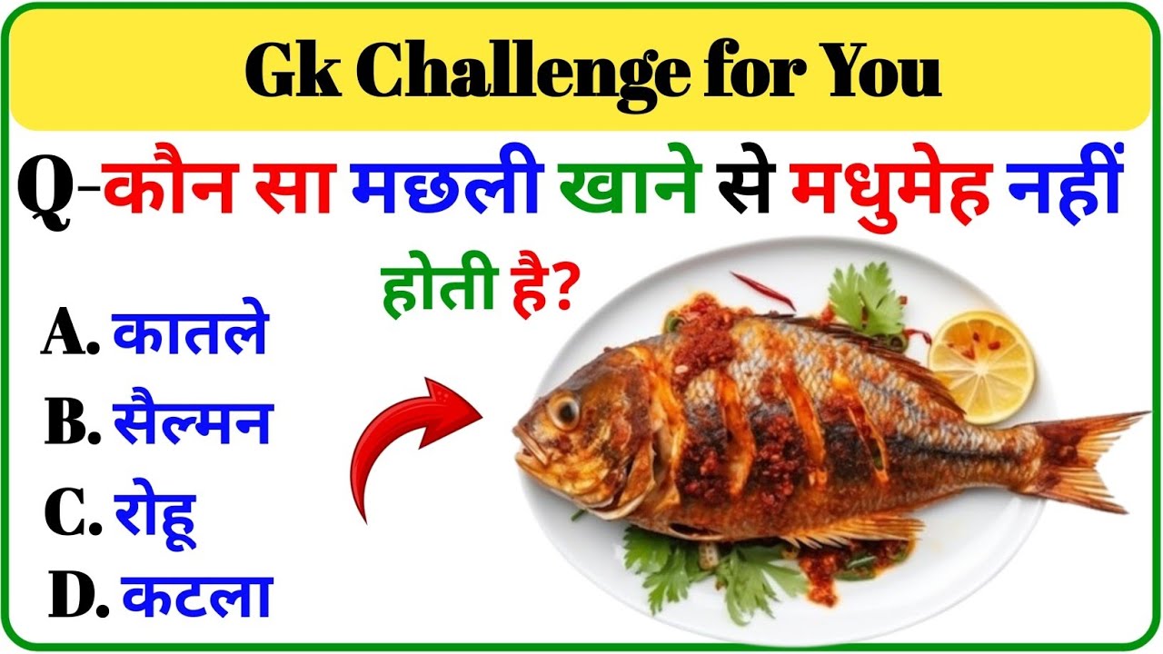 General knowledge Most Important Question || Gk Question || Daily Quiz ...