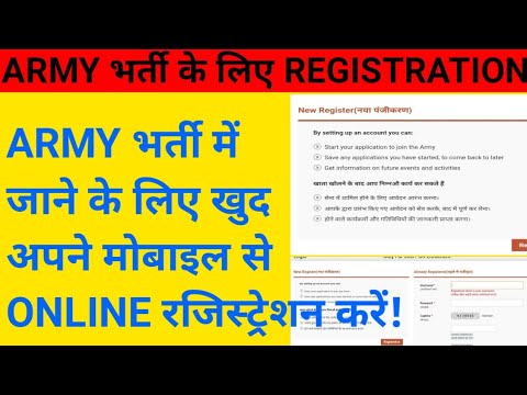 Army Online Registration Mobile se I Army Registration For Job I Army ...
