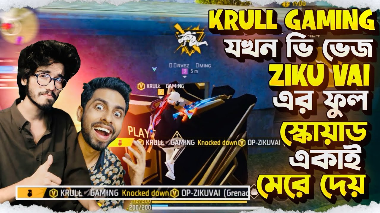 Krull Gaming যখন V Badge Ziku vai এর Full Squad একাই মেরে দেয়# ...