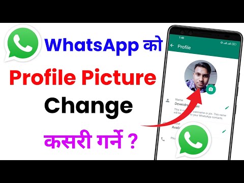 WhatsApp ko profile picture change kasari garne | WhatsApp Profile Picture kasari rakhne ?